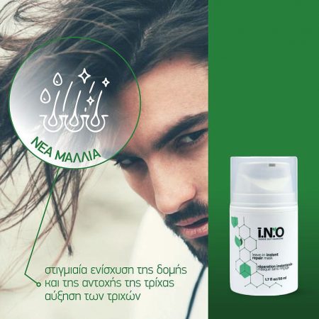 INO Instant Hair Repair - αναδόμηση μαλλιών σε 4 λεπτά, leave-in μάσκα ...